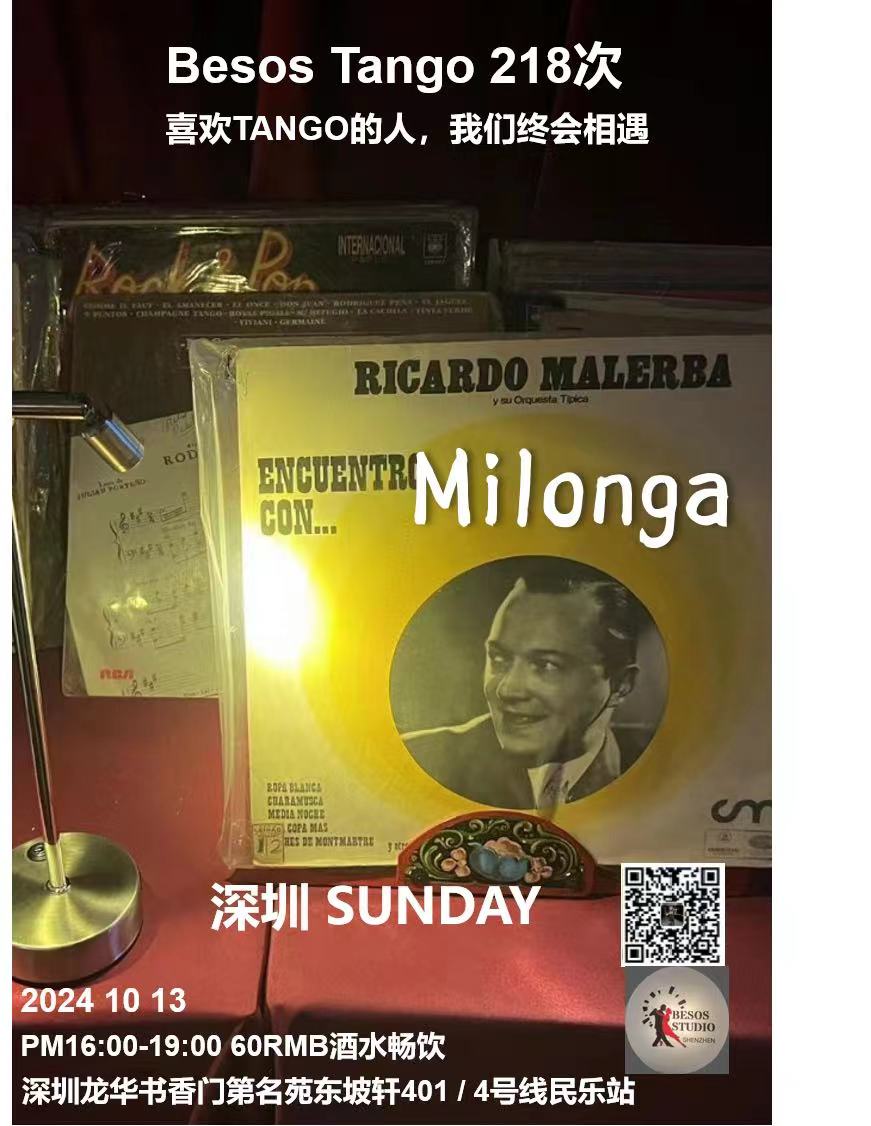 Shenzhen Sunday Milonga - 深圳舞会 - 中国 - Milongas - Enjoy Tango